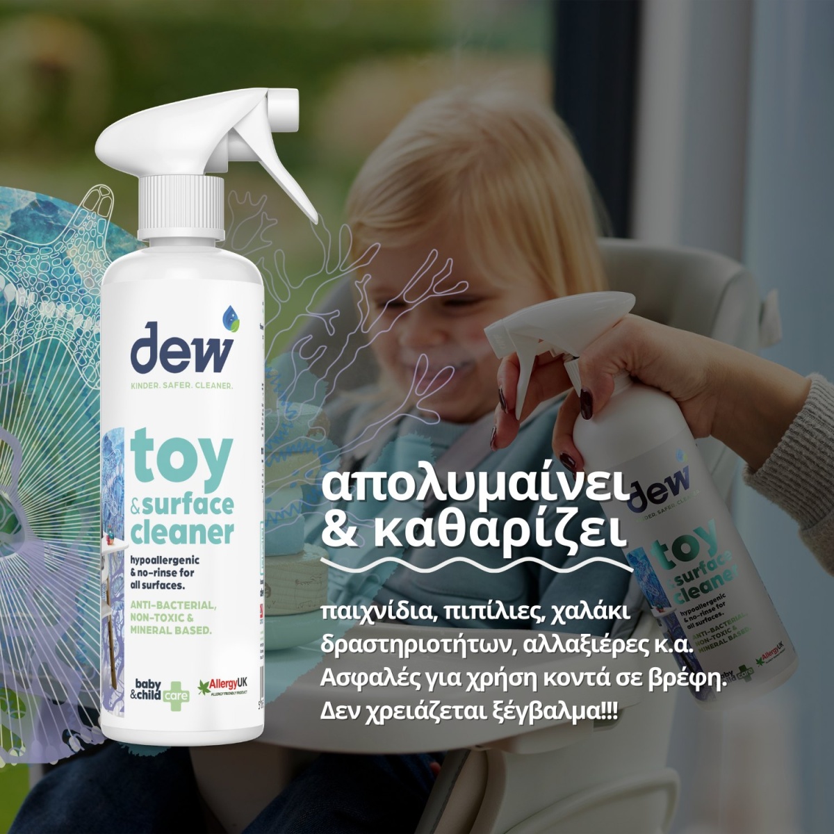 DEW TOY & SURFACE CLEANER 500ml - Paidologio Shop